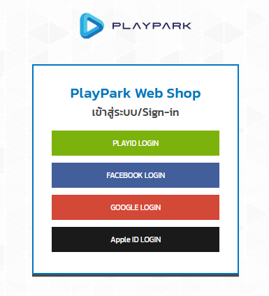 GEM Playmall Web Shop Guide - Granado Espada Mobile